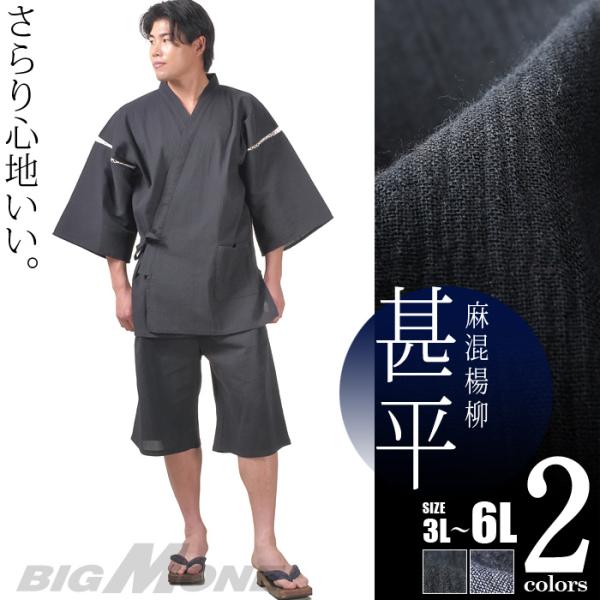 [上着]サイズ/肩幅/袖丈/胸囲/着丈3L/68/34/138/884L/74/35/150/925L/80/36/162/966L/86/37/178/98[パンツ]サイズ/ウエスト/渡幅/股上/股下3L/90〜120/39/36/344...