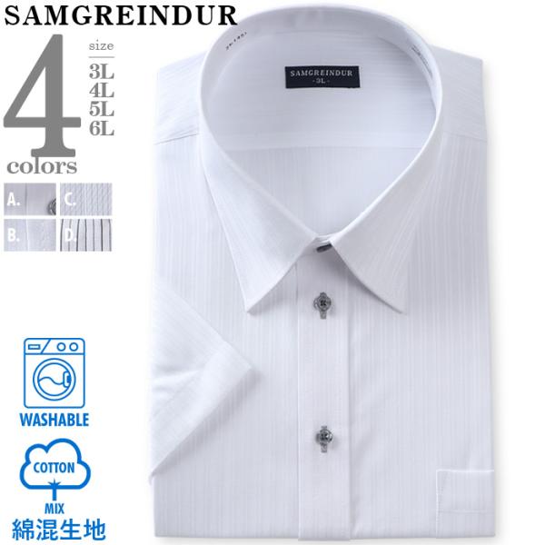 サイズ/衿廻り/肩幅/胸廻り/胴廻り/腰廻り3L/45/55/139/137/1394L/47/57/145/143/1455L/49/59/151/149/1516L/51/61/157/155/157単位はcmメンズ素材／ポリエステル7...