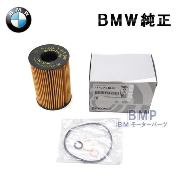 品質保証のＢＭＷ純正部品純正オイルフィルター適合：下記車種のMシリーズ専用品になります。5シリーズ…F10 F90 M56シリーズ…F06 F12 F13 M68シリーズ…F91 F92 F93 M8X5…E70 F85 F95 X5MX6...