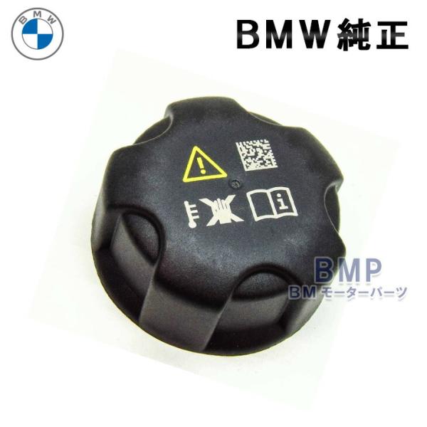 タンクが２個ある車両の場合、小さい方のタンクのキャップです。適合：BMW1シリーズ…F20 LCI (120i 125i M40ix)1シリーズ…F40 F702シリーズ…F22 F23 (ディーゼル車両を除く)、F44 G42 U06 F...