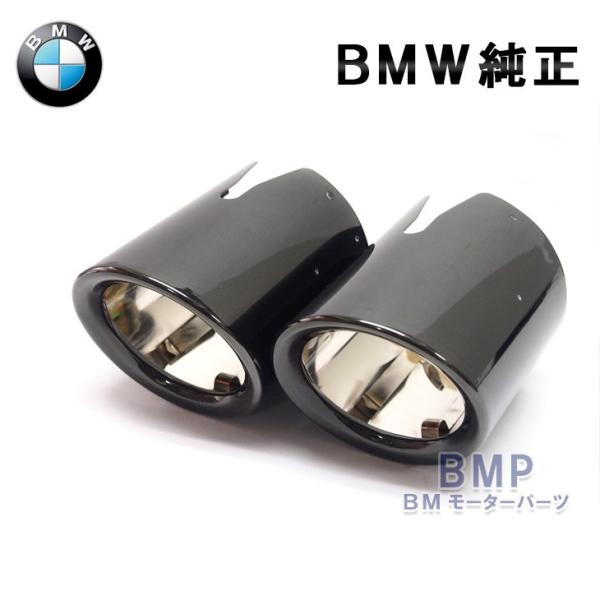 品質保証のBMW純正部品BMW F40 M135ix専用 テールパイプ・トリム ブラッククローム。本国のMパフォーマンスパッケージに装着されているマフラーカッターです。商品内容：２本適合：F40 1シリーズ M135i