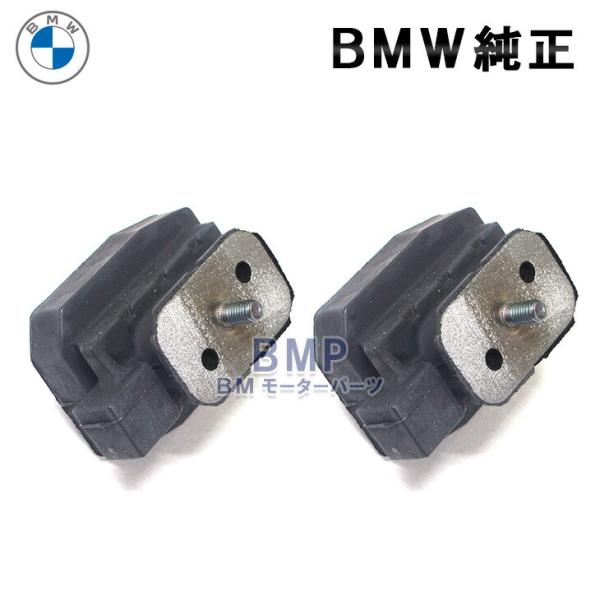 品質保証のBMW純正部品ミッションマウント。商品内容：ミッションマウント2個（1台分）適合車種：E60 E61・・・M5E63 E64・・・M6E90 E92・・・M3