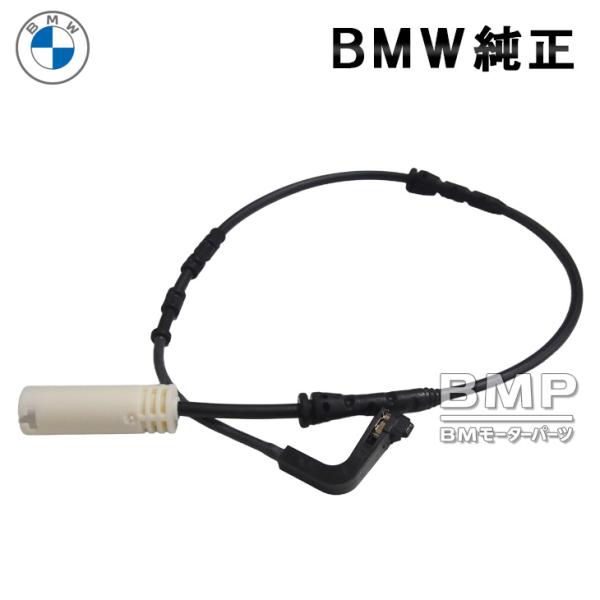 品質保証のＢＭＷ純正部品BMW純正 ブレーキパッドセンサー　リア用適合車種：1シリーズ・・・E82 E87 E883シリーズ・・・ E90 E91 E92 E93 LCI上記車種の2010年3月以降の生産車両万が一の時のために、機能部品はメ...