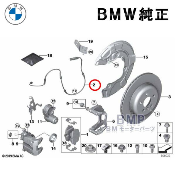品質保証のＢＭＷ純正部品BMW純正 ブレーキパッドセンサー　リア用2シリーズ・・・G423シリーズ・・・G20 G214シリーズ・・・G22 G23 G26 i4i3・・・G28 BEV eDrive35LZ4・・・G29※ブレーキパッドセ...