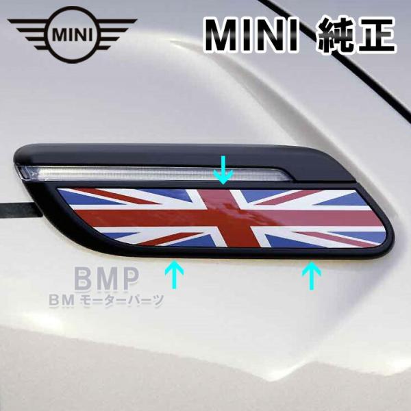 品質保証のBMW純正部品MINI F55 F56 F57 LCI2 のUNION JACK サイドスカットルです。左右セット。同じデザインのルームミラーカバーや、ミラーキャップと合わせてご利用頂くと統一感がでます。適合：F55/F56(5d...