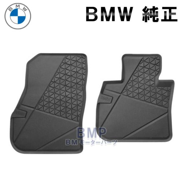 品質保証のBMW純正部品BMW U06 2シリーズ アクティブツアラー U11 X1 U10 X2 右ハンドル用  フロント・ラバーマットセット（オールウェザーフロアマット）<BR>２枚セット（運転席・助手席）適合：2シリーズ…...