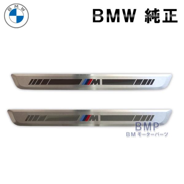 品質保証のBMW純正部品BMW U06 G60 G61 U10 U11 M Performance エントランス カバー M商品内容：左右セット（運転席・助手席）適合：2シリーズ・・・U06 アクティブツアラー5シリーズ・・・G60 G61...
