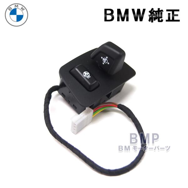 品質保証のBMW純正部品BMW 純正 ステアリング コラム アジャスト スイッチ。■本国オーダー品(ドイツ取り寄せ)適合：X5・・・F15X5 M…F85X6・・・F16X6 M…F86上記車種のステアリングヒーター装備車※画像は他車種用を...