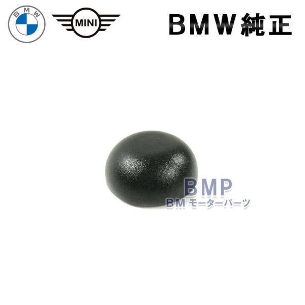 品質保証のBMW純正部品ワイパーアームの根本のナットカバーです。商品内容：1個1台分は2個必要です。適合車種：【BMW】3シリーズ・・・E467シリーズ・・・E65 E66X3・・・E83【MINI】R60 (Crossover クロスオー...
