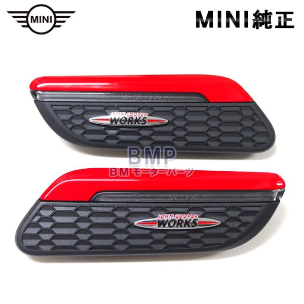 品質保証のBMW純正部品MINI F56 F57 JCW LCI2 に標準装備されているサイドスカットルです。LCI2からフラッシャーがLEDになりました。左右セット。適合：F55/F56(5door/3door)F57(Convertib...