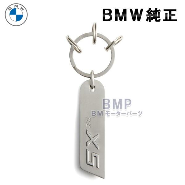 品質保証のBMW純正アクセサリーBMW Collection キーリング THE X5・フロントにBMWシリーズのロゴ・バックに「Unlocking Freude」(和訳：喜びを解き放つ)と同色系のBMWロゴ入り。・複数のキーを追加できるス...