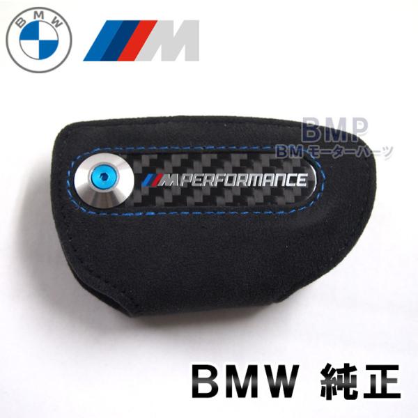 ・BMW M Performanceモデル専用として開発され、キーを損傷から守ります・アルカンタラとカーボン素材を使用した高級品です・付属の六角ボルトを使用して固定し、キーの紛失を防ぎます・機能性だけでなく、使う人の手にしっかりと収まるデザ...