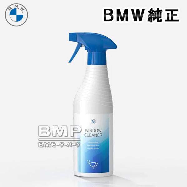 品質保証のＢＭＷ純正アイテムBMW 純正 ガラスクリーナー2025年にリニューアルされたアイテムです。車内外のウインドー面やミラーに付着したオイルや油脂、花粉などの頑固な汚れを除去します。防汚作用により、汚れのないウインドーとクリアな視界を...
