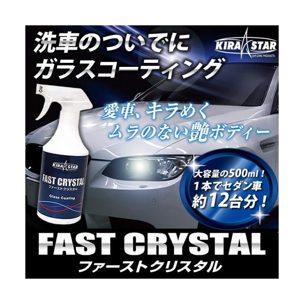洗車のついでに出来るガラスコーティング剤を実現！愛車、キラめくムラのない艶ボディー！内容量：500ml洗車オタク店長と専門業者が共同開発した自信作！ムラにならない絶妙な濃度で、使いやすさにこだわった製品です。重ね塗りで艶アップ！BMW 純正...