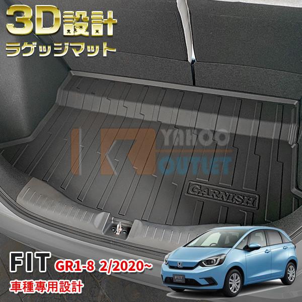 【商品説明】適合車種：ホンダ フィットGR1-8　※e：HEVグレードは2WDのみ適合。4WDは非対応です。適合年式：2020年2月〜ピース数：1pcs材質：TPV素材（変形しにくい素材、ズレ防止）品番：4895※本製品は配送サイズの関係で...