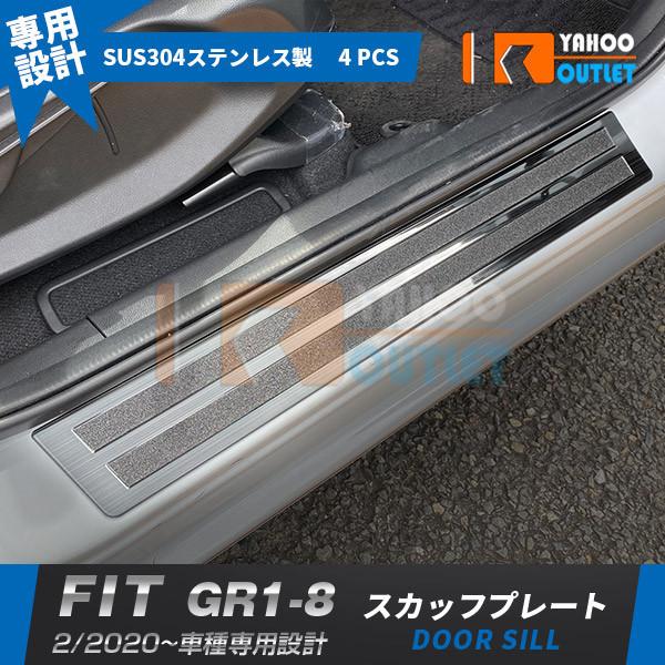 【商品説明】適合車種：ホンダ フィットGR1-8適合年式：2020年2月〜ピース数：4pcs材質：SUS304ステンレス製（ヘアライン仕上げ）カラー：ブラック品番：4925【商品特徴】◆錆や腐食に強いSUS304ステンレス製、愛車がさりげな...
