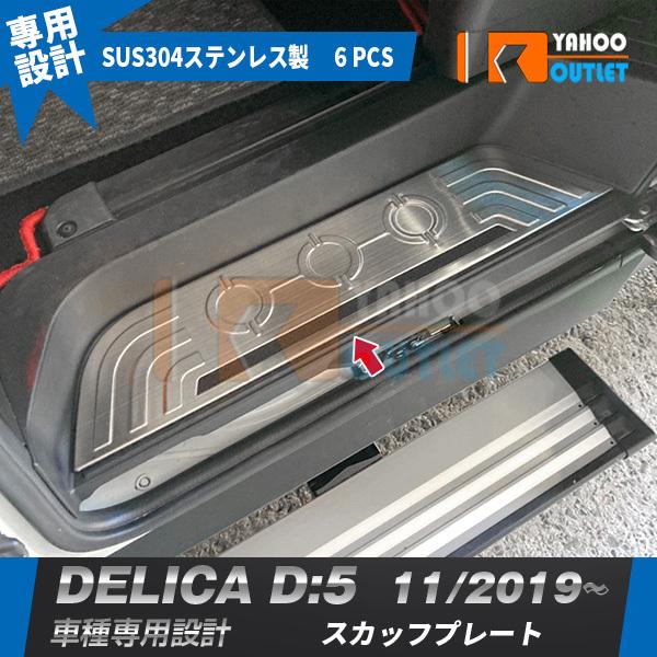 【商品説明】適合車種：三菱 デリカD:5 適合年式：2019年11月21日〜■三菱 デリカD:5 3DA-CV1W 後期【対応グレード】PG-Power PackageGM■三菱 デリカD:5 URBAN GEAR 3DA-CV1W【対応グ...