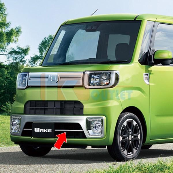 ダイハツ ウェイク WAKE LA700S/LA710S 前期/後期 フロント バンパーグリルカバー ガーニッシュ トリム メッキ 鏡面 カスタム パーツ 外装 2p EX480 :EX480 ...