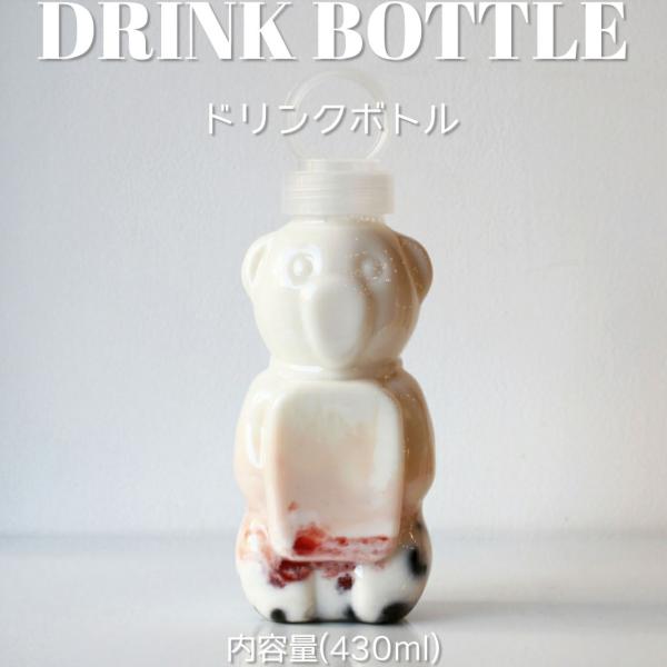 ☆平日11までのご注文で当日出荷いたします☆「SNS映え間違いなし!」ドリンクボトル【アニマル】持ち手付き半透明キャップ100個セットのご案内です。アニマルタイプのフタは銀・黒・持ち手付き半透明の3種類☆サイズは430cc 透明度が優れ、中...