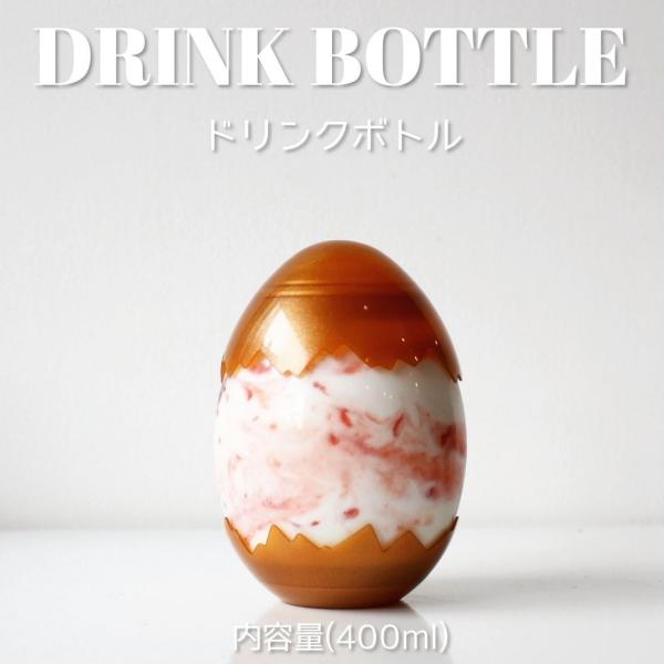 ☆平日11までのご注文で当日出荷いたします☆「SNS映え間違いなし!」ドリンクボトル【EGG-GOLD】100個セットのご案内です。手に馴染むタマゴタイプ☆ゴールド＆ダークブルーの2色展開!!インパクト抜群で、中身も良く見えます!!出しっぱ...