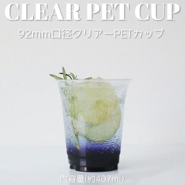 ※モールドリニューアルにより高さが3mm、内容量は10cc程度増えていますのでご注意ください。「揃えるほどサマになる」サイズは9・12・14・17・20オンスの5種類!サイズ違いで揃えたくなっちゃいますね!92mm口径PETカップ専用のドー...