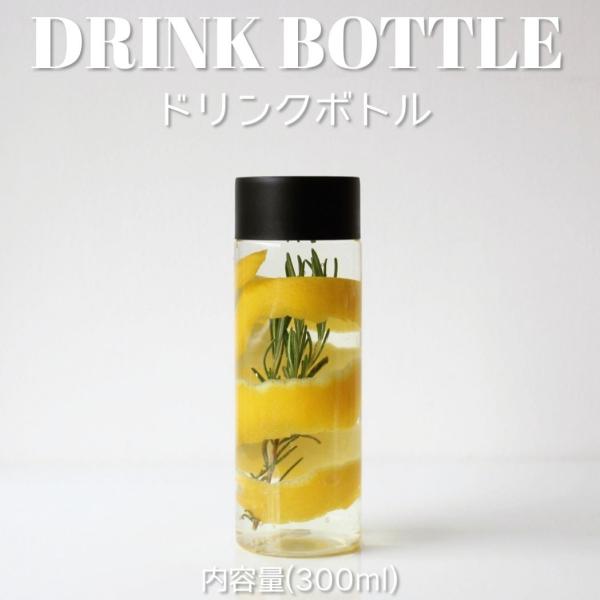 「SNS映え間違いなし!」ドリンクボトル【シリンダー】ブラックキャップ100個セットのご案内です。シリンダータイプのサイズは300ccと490ccの二種類!!透明度が優れ、中身も良く見えます!!出しっぱなしでもサマになり、デザインにも妥協な...