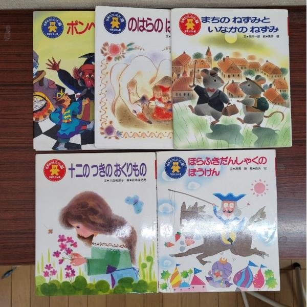 「商品紹介」学研えほん館　世界むかしむかし2　ポンペリポッサ6　のはらのはくちょう7　まちのねずみといなかのねずみ9　十二のつきのおくりもの10　ほらふきだんしゃくのぼうけん出版：学習研究社「製品状態」・経年による劣化・汚れがあります。・中...