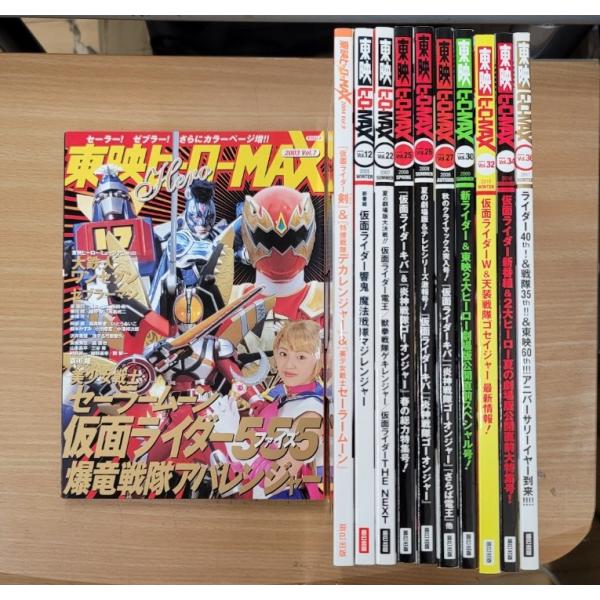 【商品紹介】東映ヒーローMAX　vol.7・9・12・22・25・26・27・30・32・34・36【製品状態】中古品の為、一部傷みがございます。全体的には綺麗な状態で、通読には問題ございません。状態の詳細は画像にてご確認下さい。　仮面ライ...