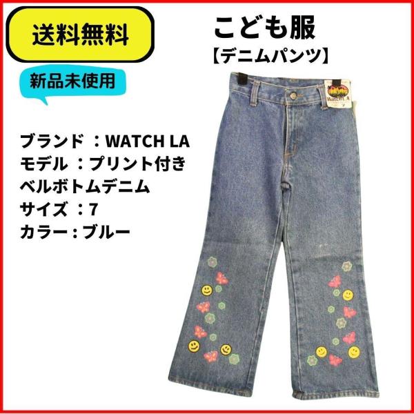 【ブランド】WATCH LA【モデル】プリント付きベルボトムデニム【カラー】ブルー【メーカーサイズ】７【素材】100% COTTON    MADE IN U.S.A.【商品サイズ】丈：74cm / 股下：55cm / 股上：25cm / ...