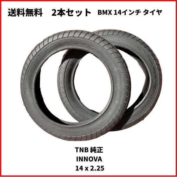 bmx-source_tire-innova-14-225 bmx-source_tire-innova-14-225