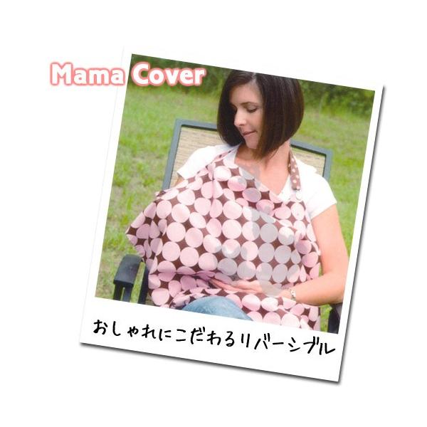 ★★★★★★★★★★★★★★★★★★アメリカの子育てママたちの[声]がつくった授乳ケープ。 おしゃれにこだわり,リバーシブルにも使える!ストラップはクリップ式なので,長さや位置を調整できます。やわらかい綿100%でママの体にフィットし,上か...