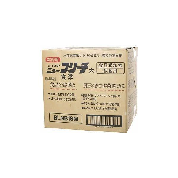 【特長】「ニューブリーチ 食添 厨房器具除菌漂白剤 18kg 業務用 」は、すばやく除菌・真っ白漂白するキッチン用洗剤です。野菜・果物に、食器・まな板・調理用具に。用途使用方法使用量の目安/10Lの水に●野菜、くだもの等は20ml●ふきん、...