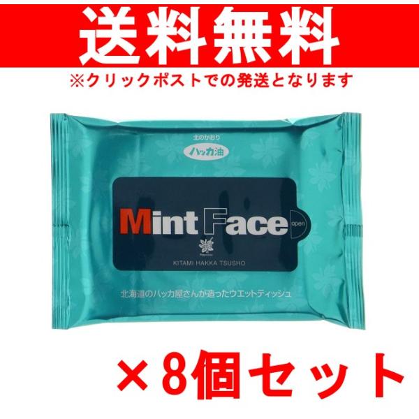こちらはクリックポストでの発送となります。日時指定・代引不可です。
