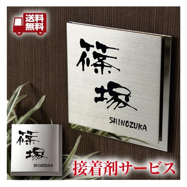 ▼商品説明▼【 表札  寸法 】　・14x14cm　厚さ 0.5cm【 使用  素材 】　・ステンレス(ネームプレート)・ステンレス鏡面【 文字  加工 】　・カッティングシート仕上げor塗装仕上げ【　付 属 品　 】　・取付け説明書・接着...