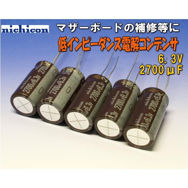 ニチコン製　低インピーダンス　電解コンデンサ<BR> PJシリーズ <A HREF=https://shopping.yahoo.co.jp/stores/wrap/bouncer.html?dest_path=http:...