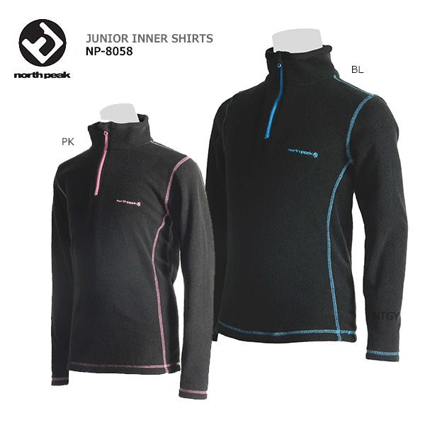 ■north peak ノースピーク ジュニア アンダーシャツ■JUNIOR INNER SHIRTS NP-8058品質:ポリエステル、ポリウレタンサイズ：120cm,135cm,150cmカラー：BL　/　PK・暖かいフリース素材。ハー...