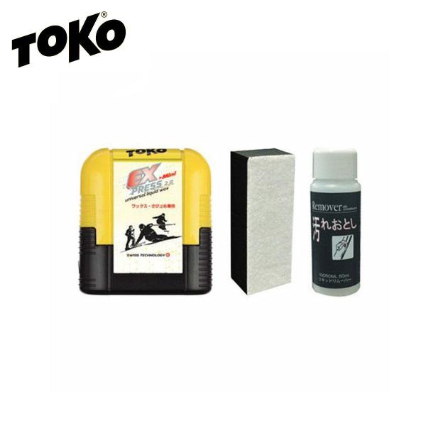 TOKO トコ ワックスエクスプレス　ミニセットセット内容最新ECOユニバーサルワックス(正味量75ml)仕上ポリッシャーミニクリーナー（50ml）シンプルで移動・保管に便利なソフトケース入りミニワクシングセットです。
