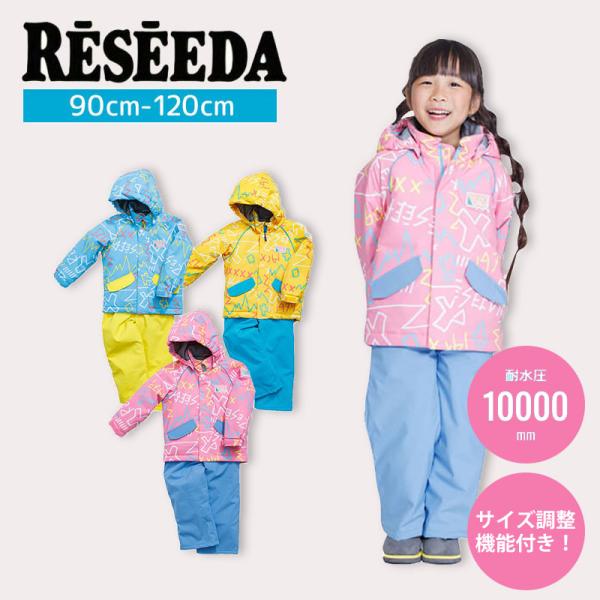 RESEEDA レセーダ スノボウェア 上下セット キッズ ジュニア■ RES56002TODDLER SUIT　トドラースーツ■耐水圧：10,000mm■カラー・612G263 TUQ×LMN・253G595 YEL×TUQ・932G72...