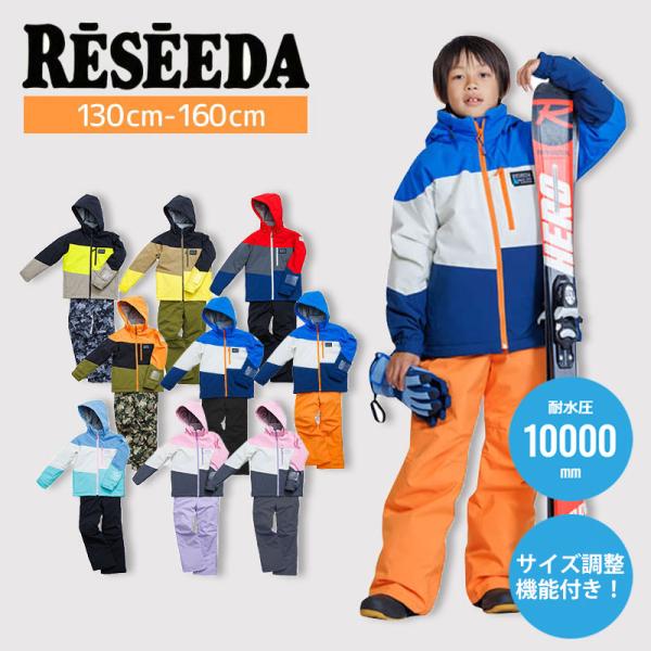 RESEEDA レセーダ スノボウェア■RES76001JUNIOR SUIT耐水圧：10,000mm素材 PUラミネートストレッチタフタ表地 ポリエステル100%(ポリウレタンラミネート加工)裏地 ポリエステル,その他ファンクションフード...