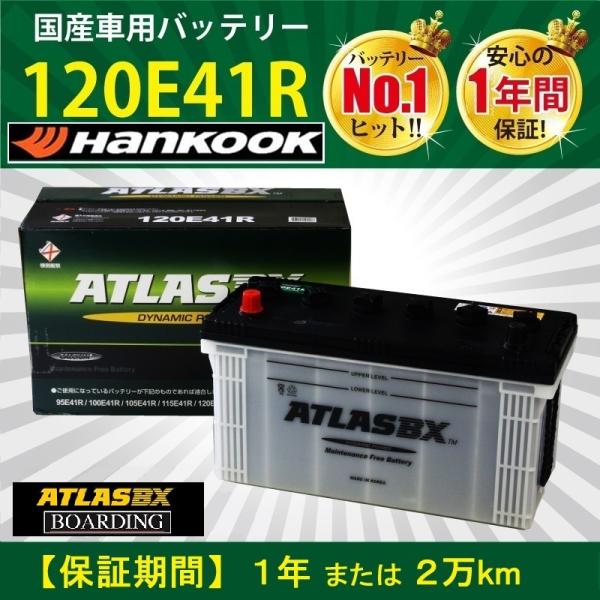 ■ATLAS　アトラス 　120E41R電圧　：12V　　　5時間率容量　：88Ah　　　CCA値　：800外形寸法　：高さ：226mm　/　幅：171mm　/　長さ：402mm ■適合車種お問合せ下さい。車検証にある型式と年式よりお調べ致...