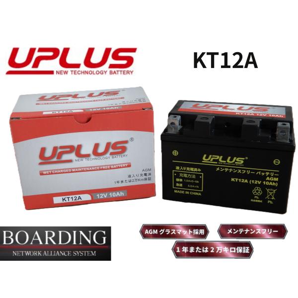 ■UPLUS　KT12A　メンテナンスフリー　AGMグラスマット採用　R端子　　端子形状：E電圧　：12V　　　10時間率容量：10Ah　　　　重量　：2.5kg外形寸法　：高さ：105mm　/　幅：88mm　/　長さ：150mm 　　　　...