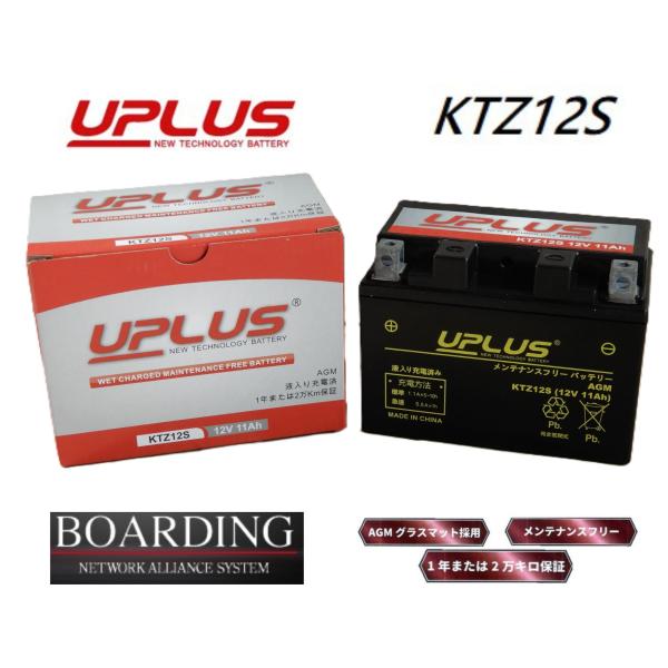 ■UPLUS　KTZ12S　メンテナンスフリー　AGMグラスマット採用　R端子　　端子形状：E電圧　：12V　　　10時間率容量：11Ah　外形寸法　：高さ：130mm　/　幅：87mm　/　長さ：150mm 　　　　　　　※現車に搭載中の...