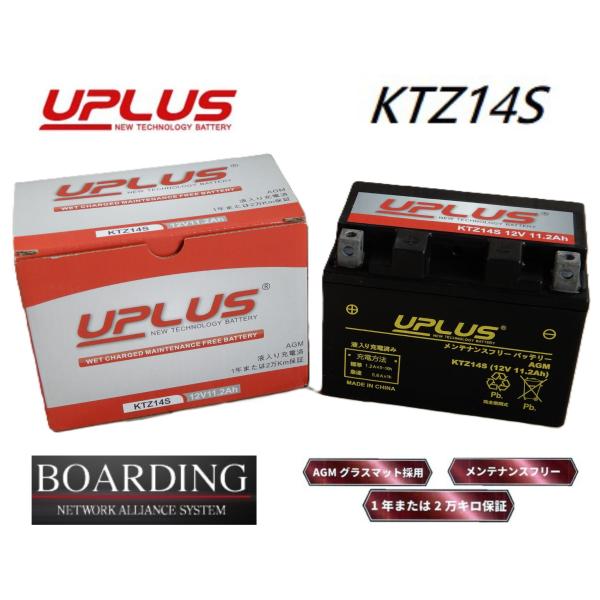 ■UPLUS　KTZ14S　メンテナンスフリー　AGMグラスマット採用　R端子　　端子形状：E電圧　：12V　　　10時間率容量：11.2Ah　外形寸法　：高さ：110mm　/　幅：88mm　/　長さ：150mm 　　　　　　　※現車に搭載...