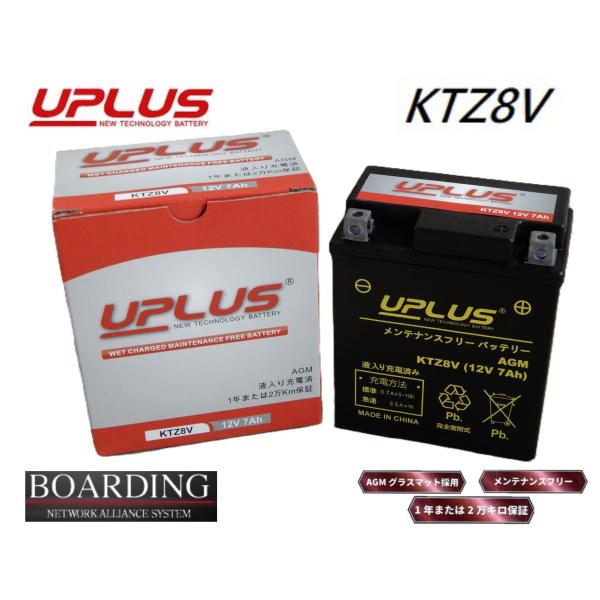 UPLUS AGM GEL Battery　完全密閉型　横置き可能AGMバッテリー　KTZ8V　　Ｌ端子　　端子形状：E電圧　：12V　　　10時間率容量　：7Ah　　　外形寸法　：高さ：130mm　/　幅：70mm　/　長さ：113mm ...