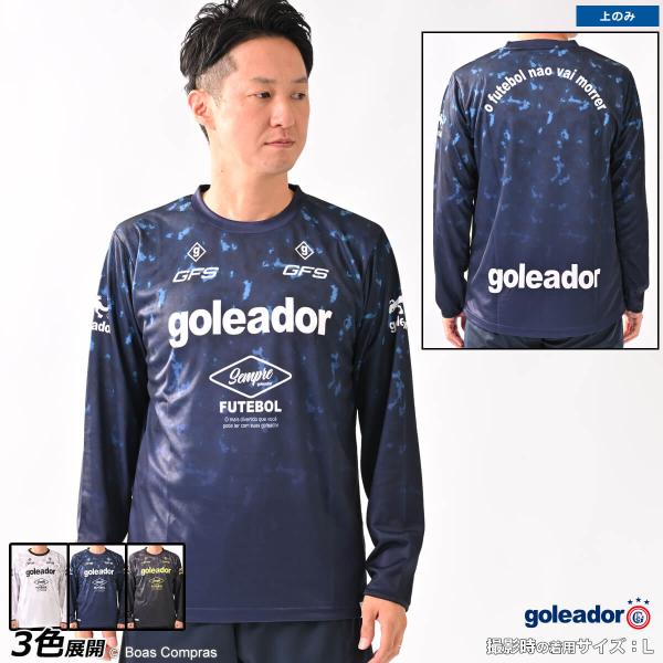 商品番号 g-2653ゴレアドール/goleador nuvem guradationロングプラクティスシャツ　　　　　　　　　　　　　　　　　　　　　　　　　　　　　　　　　　　　　素材：ポリエステル100％■ 単品商品（上下セットではあ...