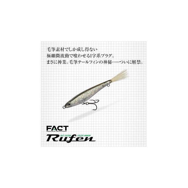 ■毛筆素材でしか成し得ない極細微波動で喰わせるI字系プラグ。まさに神業。毛筆テールフィンの神秘……ついに解禁。■Size：7.0cm　Weight：3.6g　タイプ：フローティング