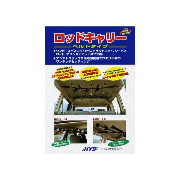 ロッド6本まで車載可能。
