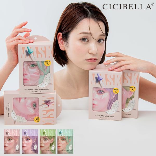 【発売日：2026年02月27日】フェイスマスク  植物性幹細胞エキス ビタミン 超密着 高保湿