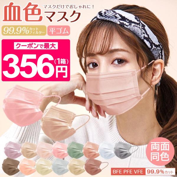 ポイント利用プリーツマスク（大人）カラバリ豊富な血色カラーマスク！お好みのカラーでその日のお洋服に合わせてお使いいただけます！3層フィルターなのでおしゃれなだけでなく、ご家族の皆さまで安心してお使いいただけます☆