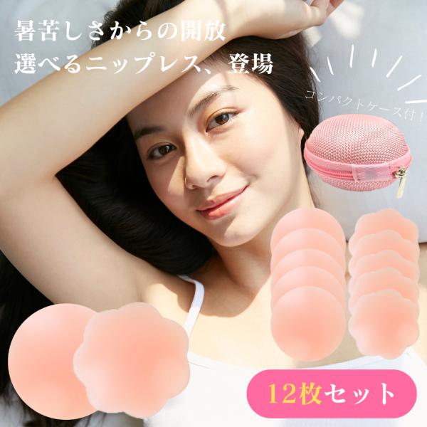 パッドを入れるポケットのない水着やブラジャーにも粘着部分をカップの内側にくっつけて自然に盛れます。肌が弱くてヌーブラ・シリコンブラを直接肌に貼ることに抵抗がある方も、これなら衣類の方につけるので心配不要です。■サイズ 縦・横：6.5cmｘ6...